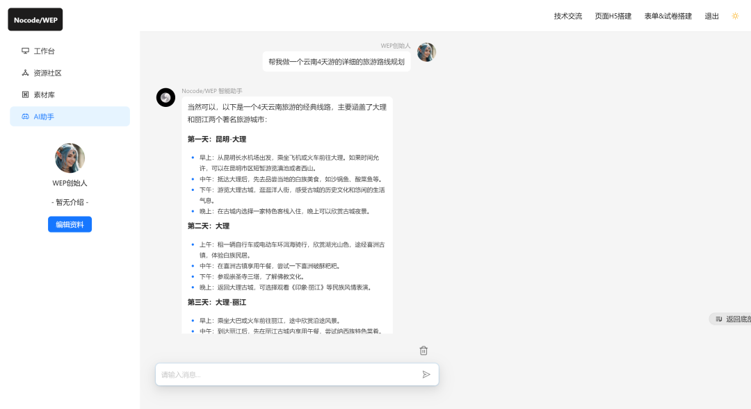 Nextjs+Antd5.0打造面向AI的文档可视化引擎（最新更新）-腾讯云开发者社区-腾讯云