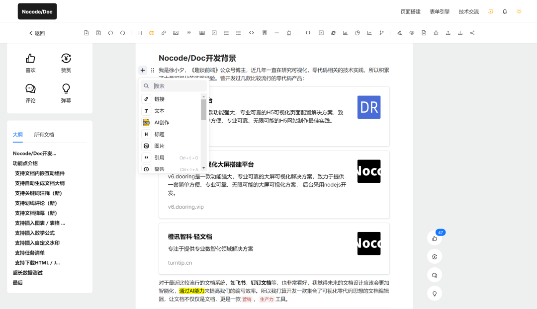 Nextjs+Antd5.0打造面向AI的文档可视化引擎（最新更新）-腾讯云开发者社区-腾讯云