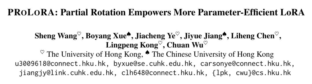 港大&港中文提出PRoLoRA | 克服同类参数共享方法缺点，拥有更高模型容量/可行性/广泛适用性，微调更好的大模型-腾讯云开发者社区-腾讯云
