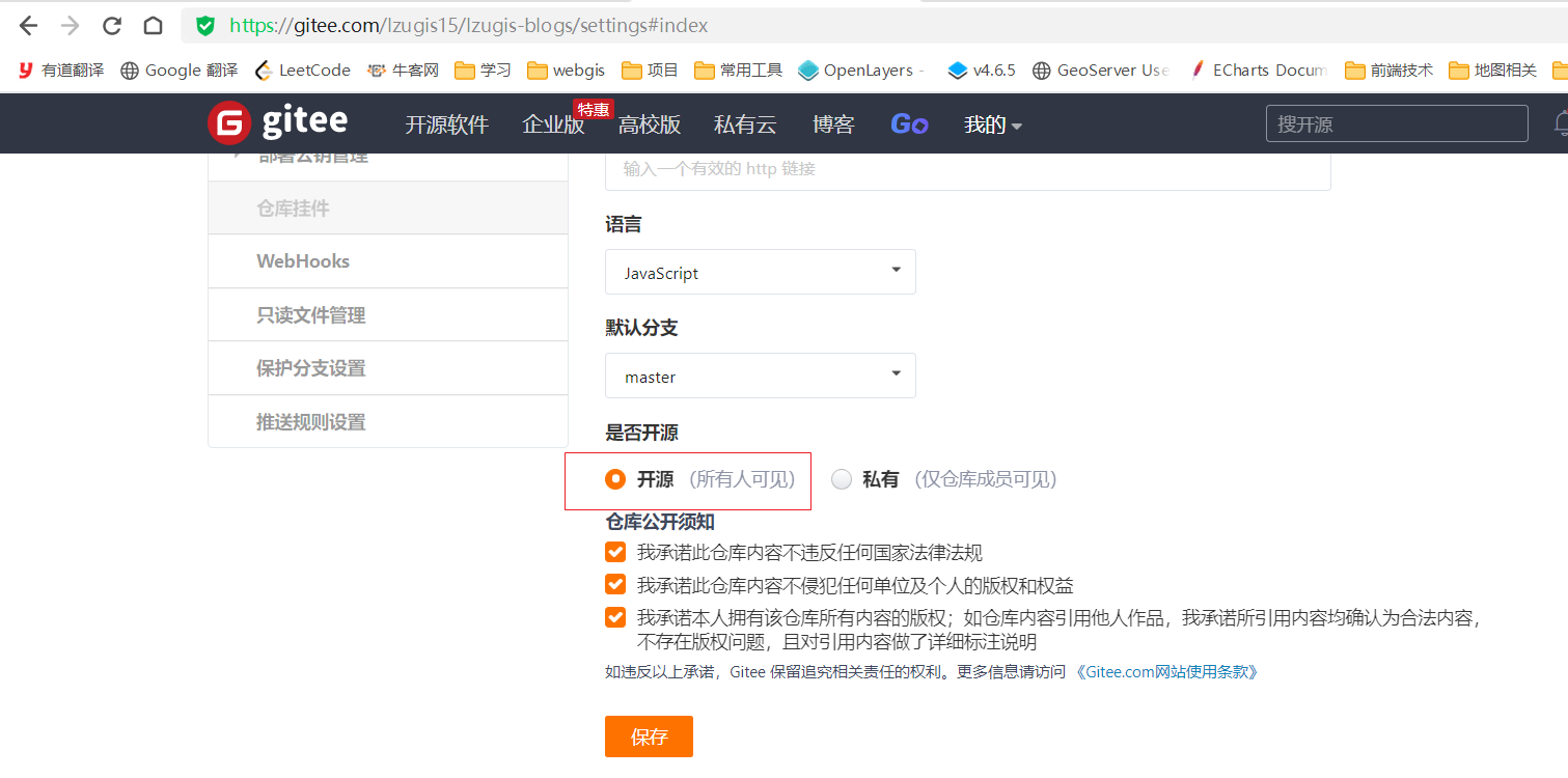 vitepress+gitee pages搭建自己的博客网站-腾讯云开发者社区-腾讯云