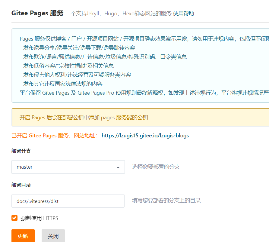 vitepress+gitee pages搭建自己的博客网站-腾讯云开发者社区-腾讯云