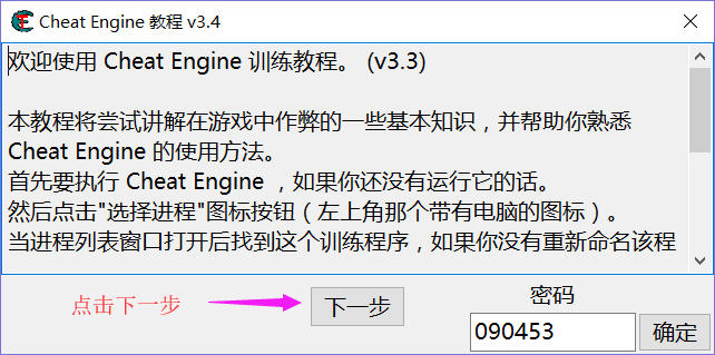 CE(CHEAT ENGINE)修改器新手入门教程-腾讯云开发者社区-腾讯云