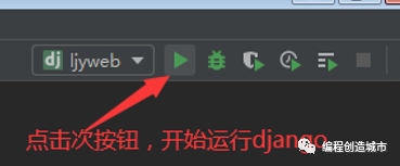 Django框架开发002期 Python编程利用PyCharm专业版和社区版开发网站-腾讯云开发者社区-腾讯云