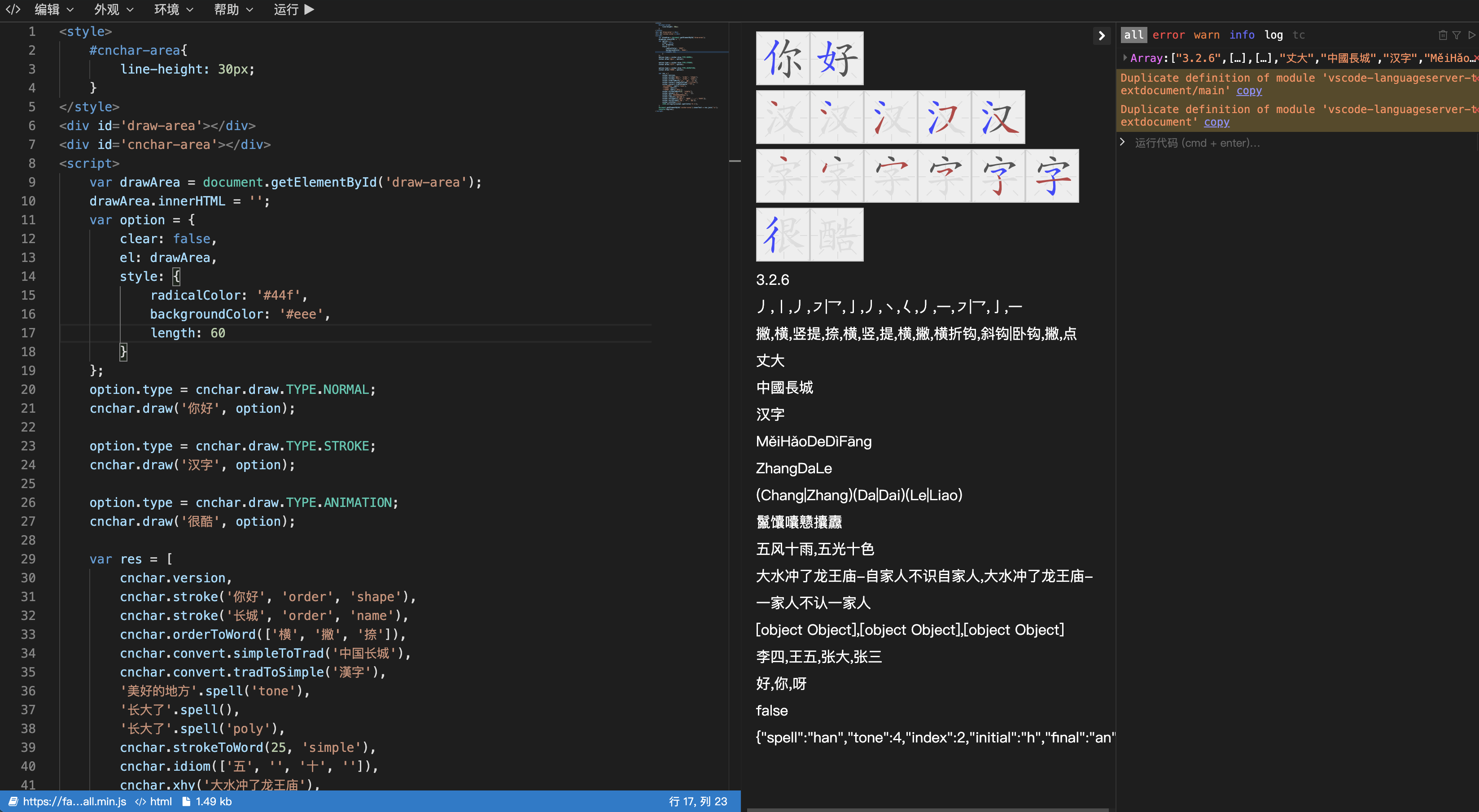 2.7K star！这个汉字工具库让中文处理变得超简单，开发者必备！-腾讯云开发者社区-腾讯云