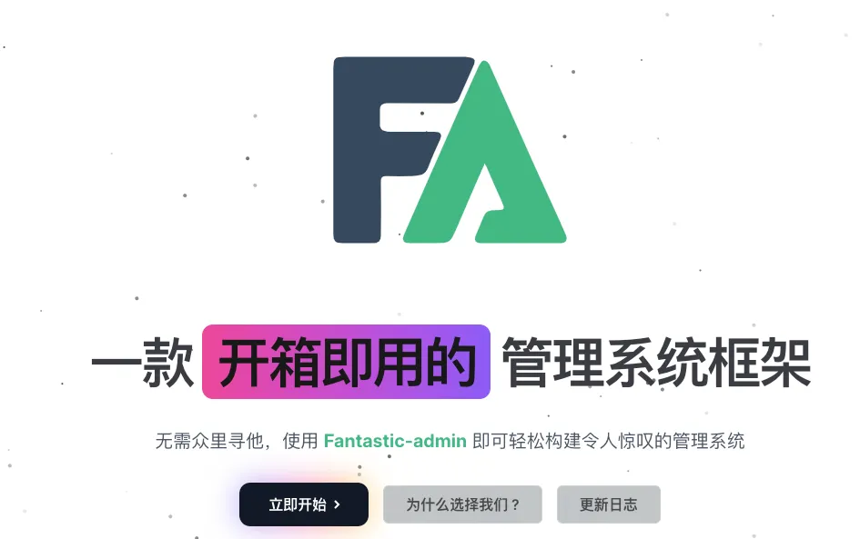 Github 3k+ star，中后台管理系统框架，支持多款 UI 组件库，兼容PC、移动端！比商业系统还专业！！-腾讯云开发者社区-腾讯云