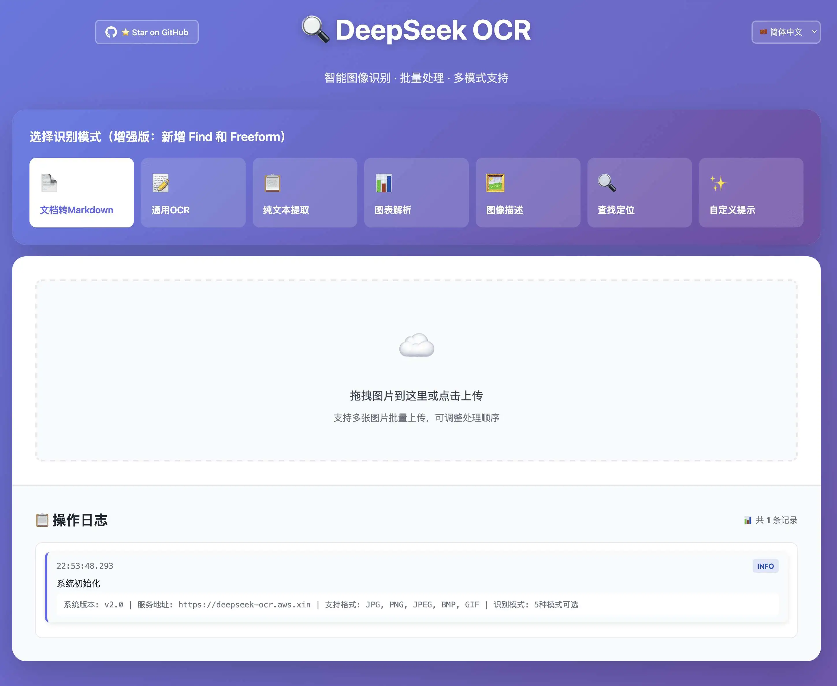 牛逼，DeepSeek-OCR 最新免费，引爆文档处理效率的黑科技模型-腾讯云开发者社区-腾讯云
