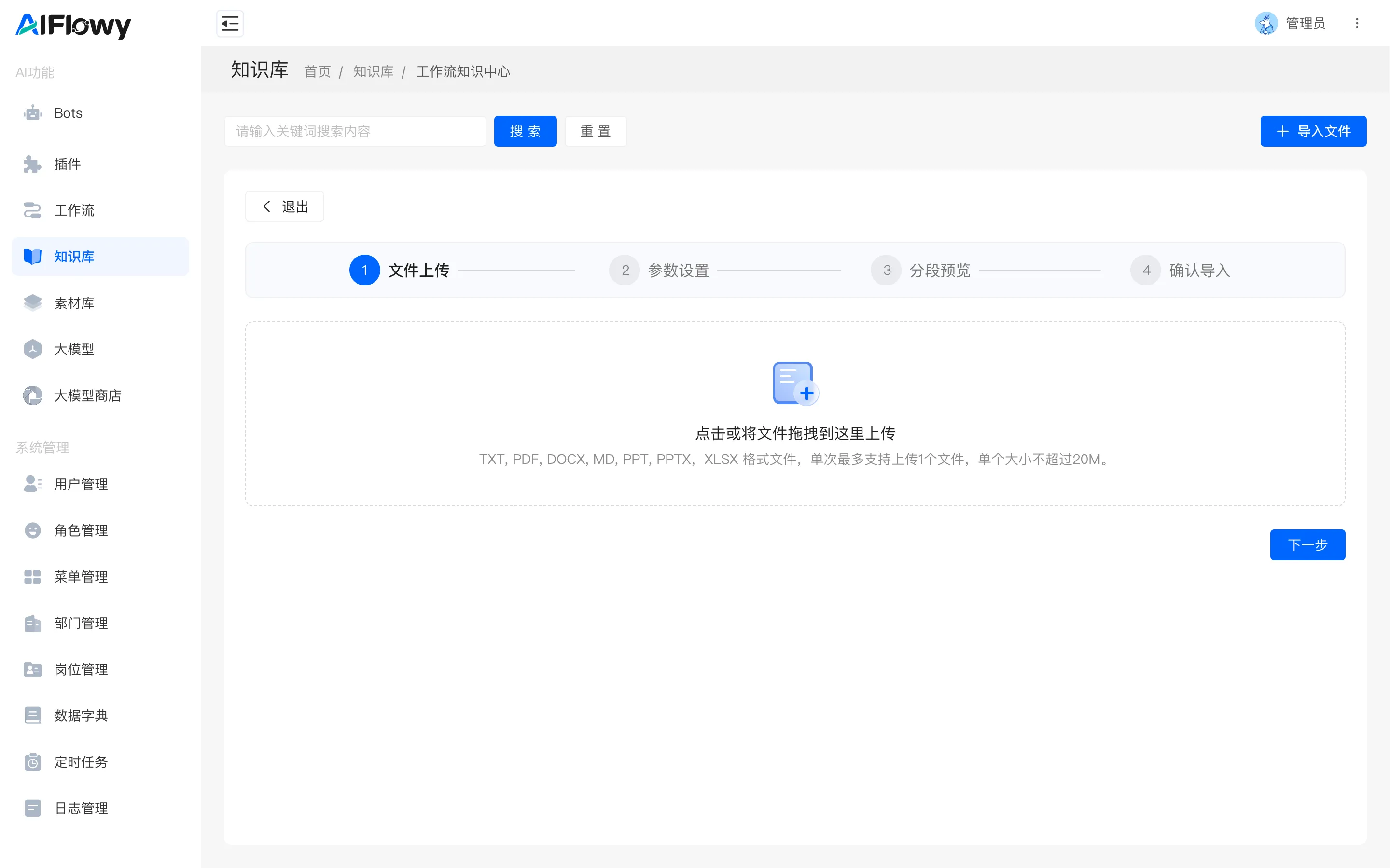 牛x，这也许是Coze（字节）平替，AIFlowy：企业级AI应用开发平台-腾讯云开发者社区-腾讯云