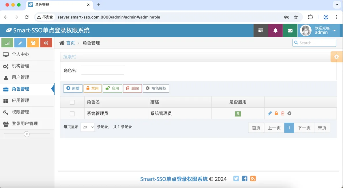 2.2k star 单点登录框架揭秘！主流SSO太重？SpringBoot轻量级Smart‑SSO轻松接入·分布式·强踢人-腾讯云开发者社区-腾讯云