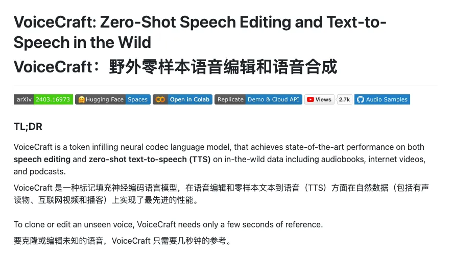 揭秘8.3k star 开源神器 VoiceCraft 用AI革新有声内容创作,只需几秒录音-腾讯云开发者社区-腾讯云