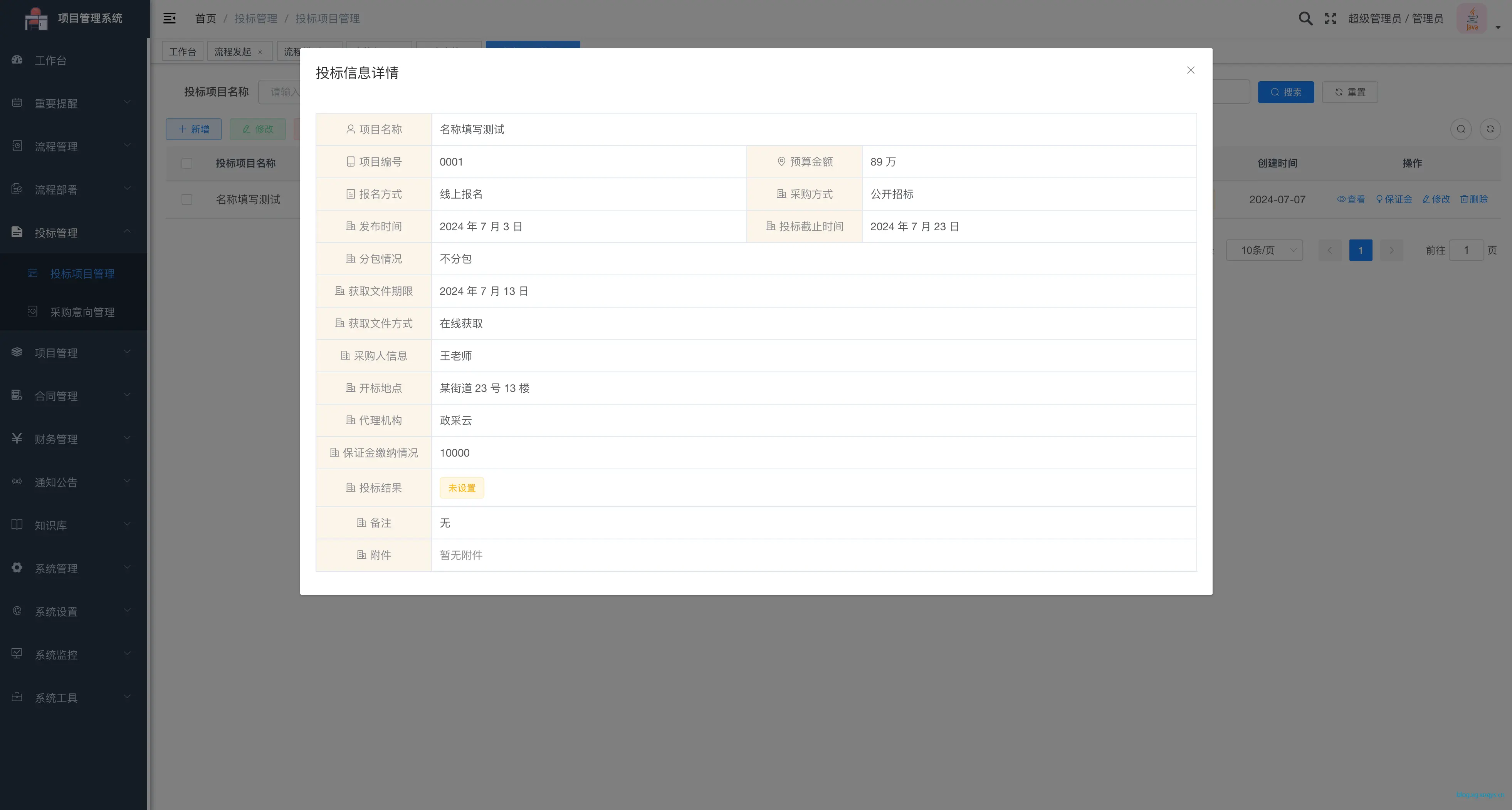 ry-vue-flowable-xg：震撼来袭！这款基于 Vue 和 Flowable 的企业级工程项目管理项目，你绝不能错过-腾讯云开发者社区-腾讯云