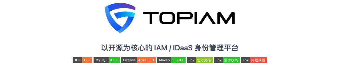 斩获 7000 star ,如何实现“一次登录，多端通行”？TopIAM 如何实现真正的单点登录全覆盖-腾讯云开发者社区-腾讯云