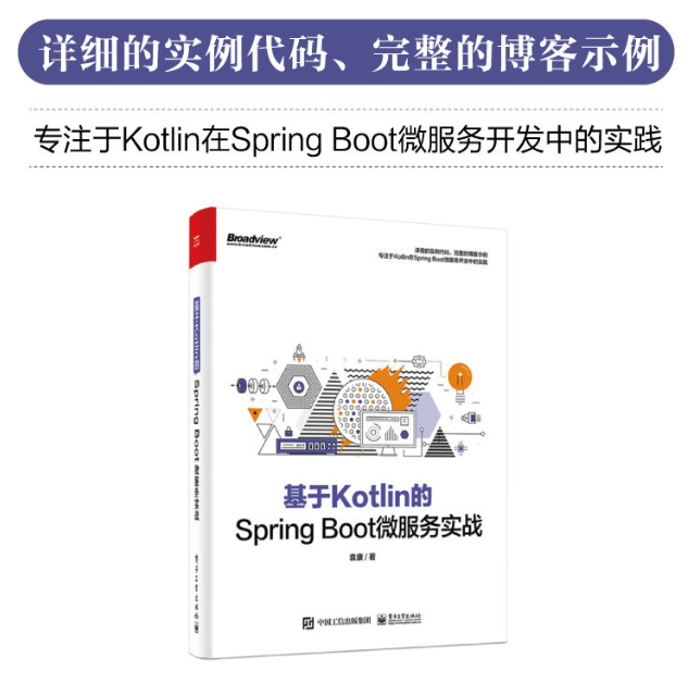 干货丨Kotlin在Spring Boot中的应用-腾讯云开发者社区-腾讯云