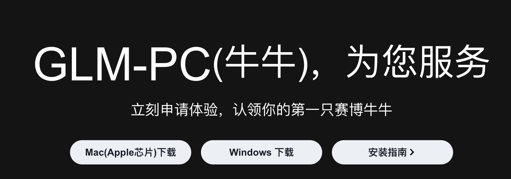 GLM-PC和Operator对比：哪个Agent效果更好？-腾讯云开发者社区-腾讯云