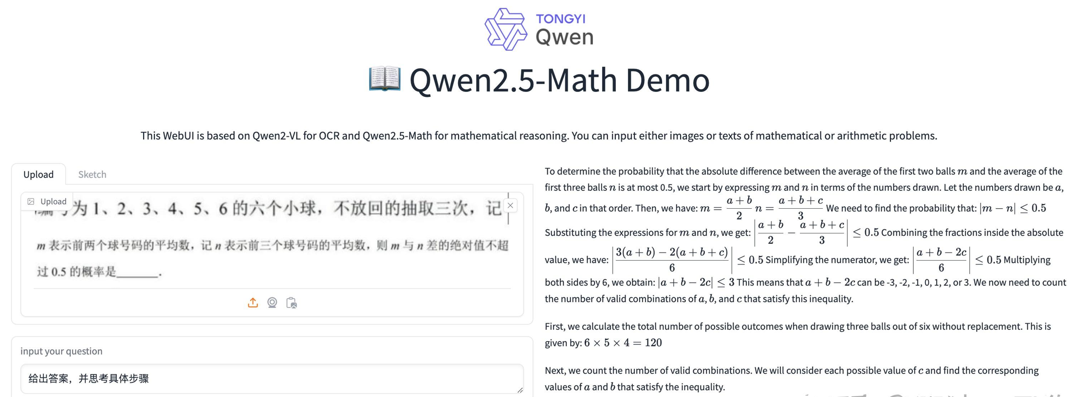 实测Qwen2.5-Math效果-腾讯云开发者社区-腾讯云