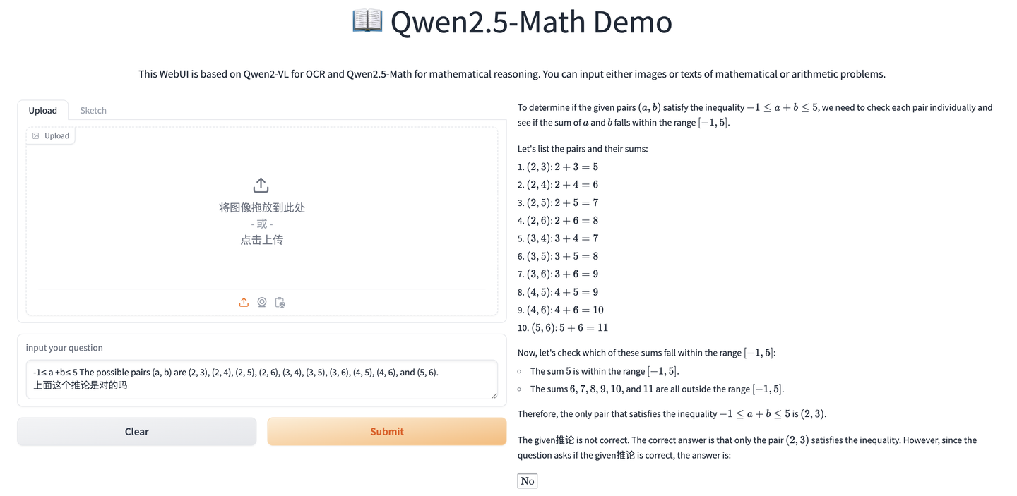 实测Qwen2.5-Math效果-腾讯云开发者社区-腾讯云