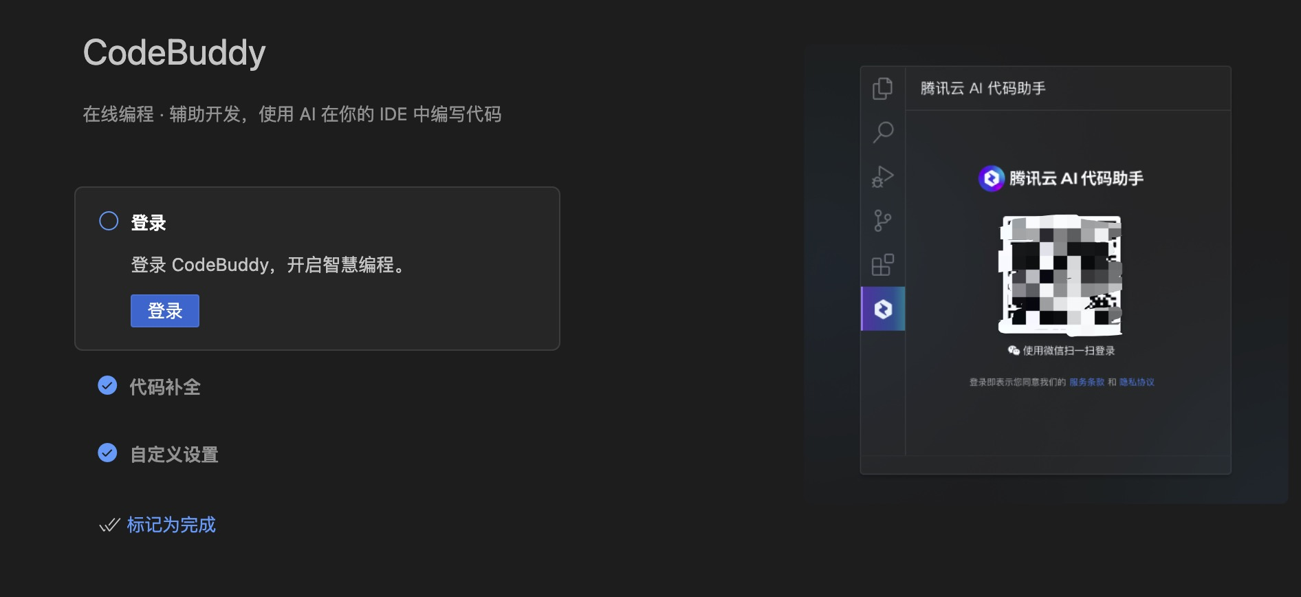 中国版Cursor实战： 利用「CodeBuddy」 快速制作智能股票筛选器-腾讯云开发者社区-腾讯云