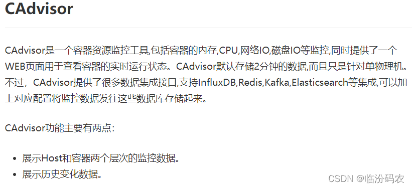 Docker容器监控之 CAdvisor+InfluxDB+Granfana-腾讯云开发者社区-腾讯云