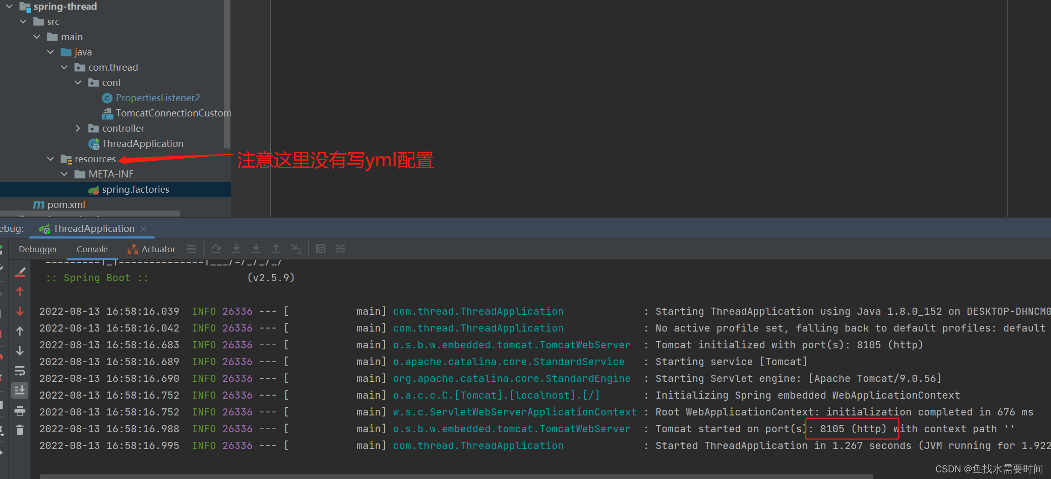 SpringBoot Application事件监听的实现方案（动态写入yml）-腾讯云开发者社区-腾讯云