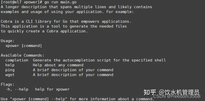 Go: 常用工具库cobra的简介与实践-腾讯云开发者社区-腾讯云
