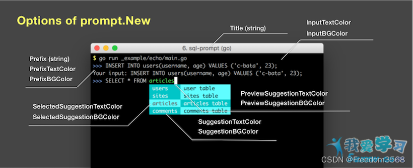 Go：交互式提示工具go-prompt简介-腾讯云开发者社区-腾讯云