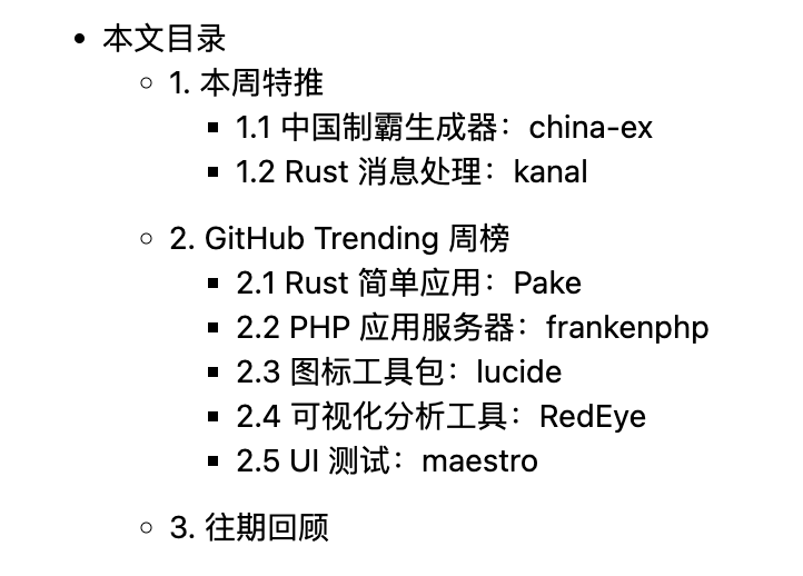 中国制霸生成器「GitHub 热点速览 v.22.42」-腾讯云开发者社区-腾讯云