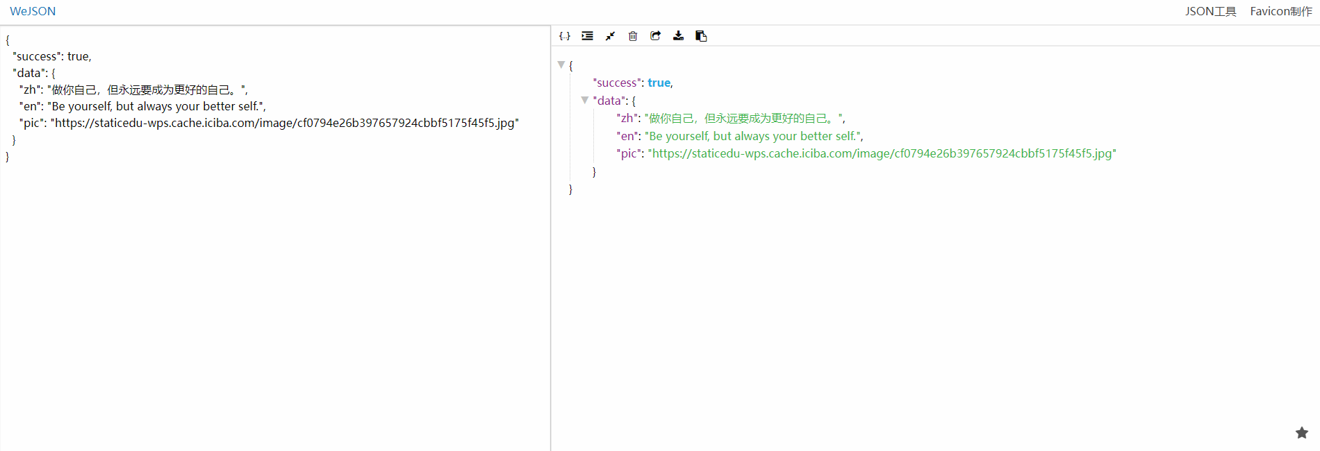 前端必备：8个实用的JSON在线工具网站推荐-腾讯云开发者社区-腾讯云