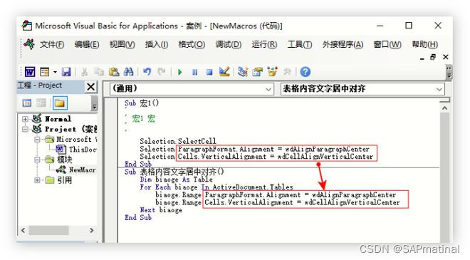 word操作技巧：用VBA代码批量居中对齐表格及表格中内容-腾讯云开发者社区-腾讯云
