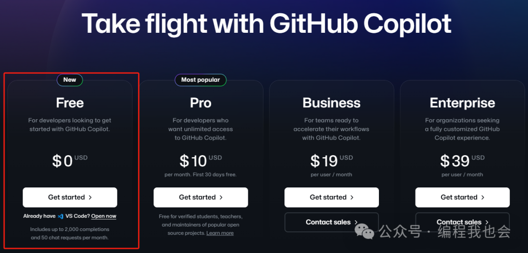 哦耶~GitHub Copilot终于免费了~-腾讯云开发者社区-腾讯云