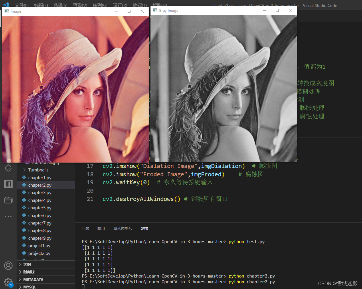 OpenCV-python中5个基础函数-灰度化、高斯模糊、Canny边缘检测、膨胀和腐蚀-腾讯云开发者社区-腾讯云