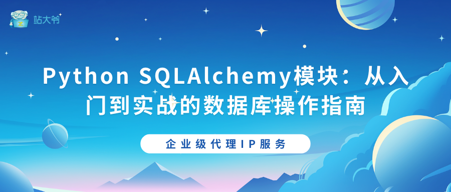 Python SQLAlchemy模块：从入门到实战的数据库操作指南-腾讯云开发者社区-腾讯云
