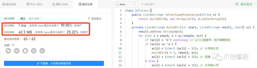 图解LeetCode——784. 字母大小写全排列（难度：中等）-腾讯云开发者社区-腾讯云
