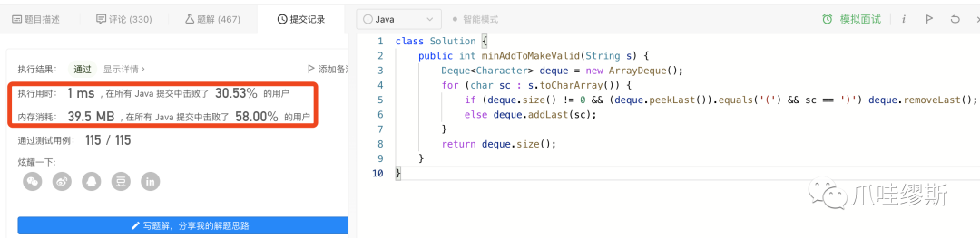 图解LeetCode——921. 使括号有效的最少添加（难度：中等）-腾讯云开发者社区-腾讯云