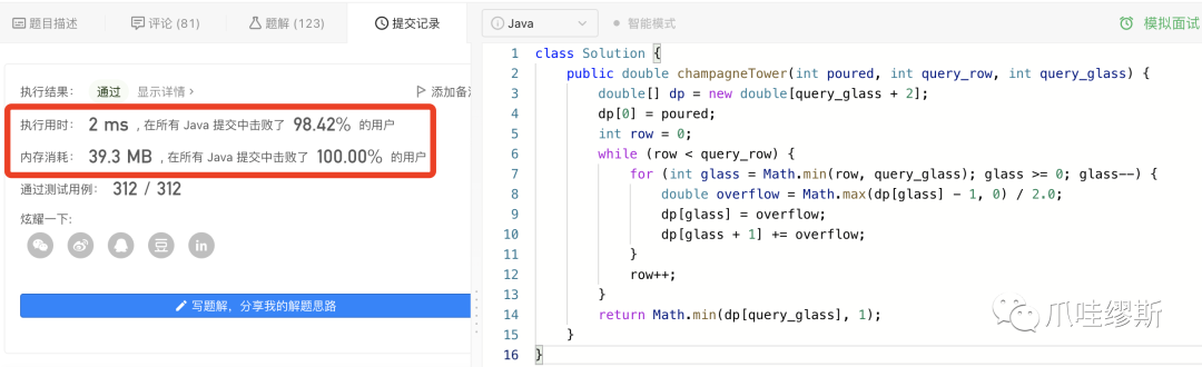 图解LeetCode——799. 香槟塔（难度：中等）-腾讯云开发者社区-腾讯云