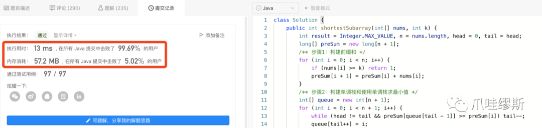 图解LeetCode——862. 和至少为 K 的最短子数组（难度：困难）-腾讯云开发者社区-腾讯云