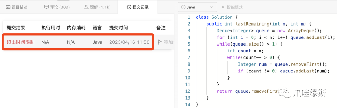 图解LeetCode——剑指 Offer 62. 圆圈中最后剩下的数字-腾讯云开发者社区-腾讯云