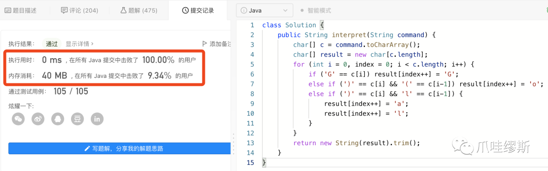 图解LeetCode——1678. 设计 Goal 解析器（难度：简单）-腾讯云开发者社区-腾讯云