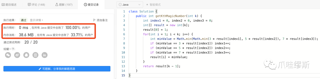 图解LeetCode——面试题 17.09. 第 k 个数（难度：中等）-腾讯云开发者社区-腾讯云