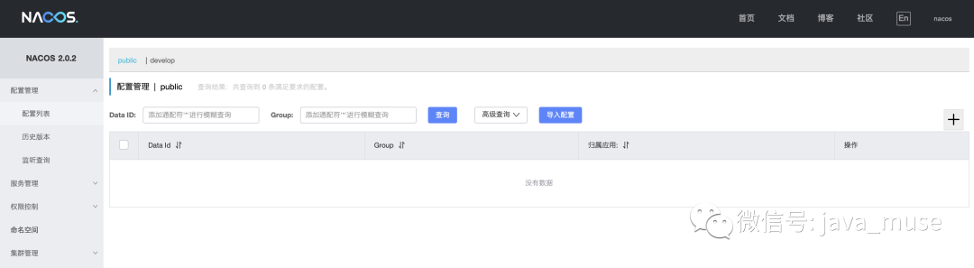 面试题55：如何为Nacos配置外置MySQL连接？-腾讯云开发者社区-腾讯云