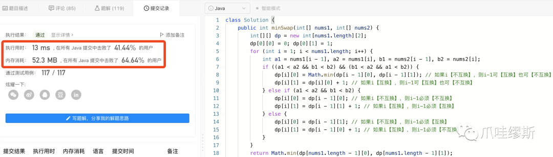 图解LeetCode——801. 使序列递增的最小交换次数（难度：困难）-腾讯云开发者社区-腾讯云