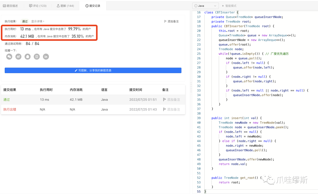 图解LeetCode——919. 完全二叉树插入器（难度：中等）-腾讯云开发者社区-腾讯云