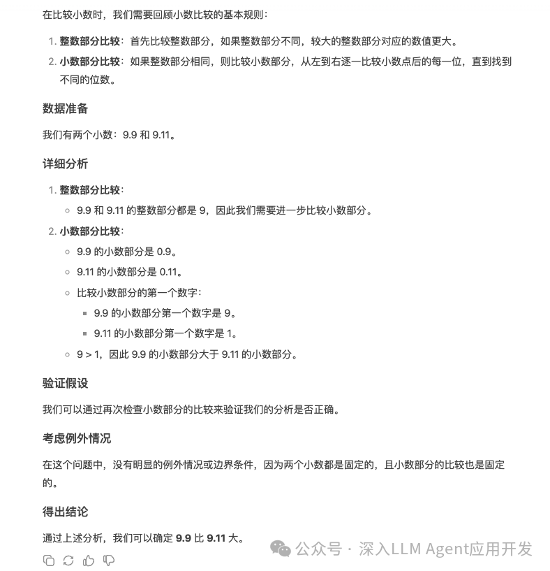最像o1新模型：探索 DeepSeek-R1-Lite 的思维逻辑与 Prompt 构建-腾讯云开发者社区-腾讯云