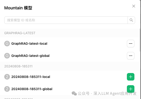 小白也能看懂，手把手教你启动graphrag-server-腾讯云开发者社区-腾讯云