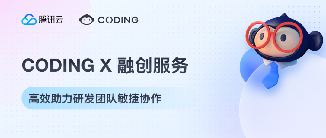 CODING X 小鹅通｜助力知识教育行业开启 DevOps 数字化转型新篇章-腾讯云开发者社区-腾讯云