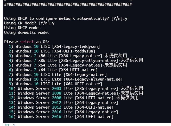 40合1的dd windows脚本镜像失效了！在网上找了下镜像 我把它复活了部分镜像！这脚本是真的方便-腾讯云开发者社区-腾讯云