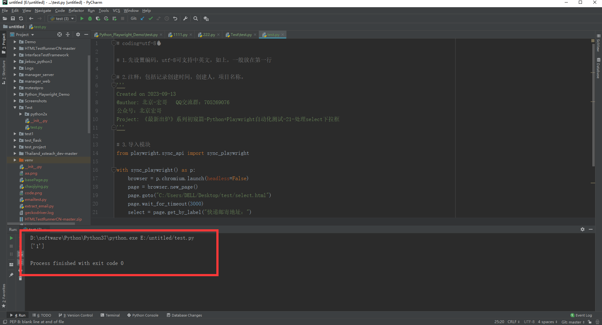 《最新出炉》系列初窥篇-Python+Playwright自动化测试-22-处理select下拉框-上篇-腾讯云开发者社区-腾讯云