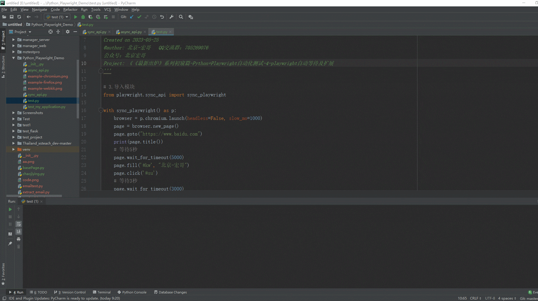 《最新出炉》系列初窥篇-Python+Playwright自动化测试-4-playwright等待浅析-腾讯云开发者社区-腾讯云
