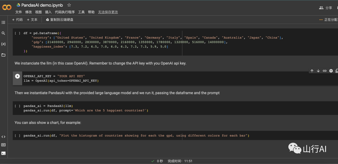 PandasAI——让AI做数据分析-腾讯云开发者社区-腾讯云