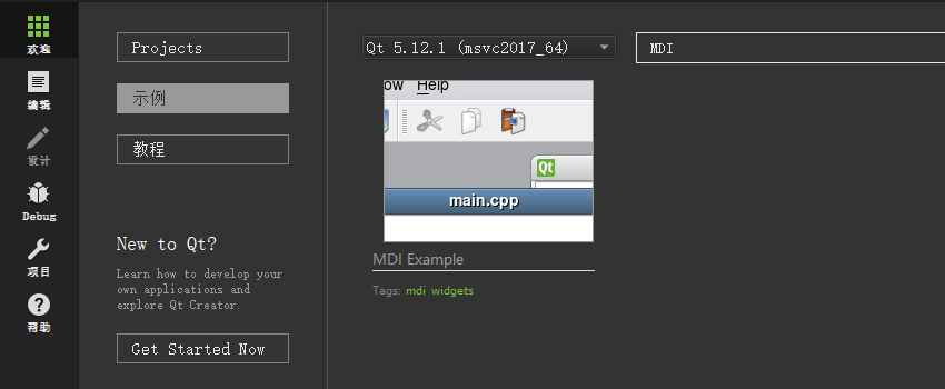 Qt官方示例-MDI(多文档界面)-腾讯云开发者社区-腾讯云