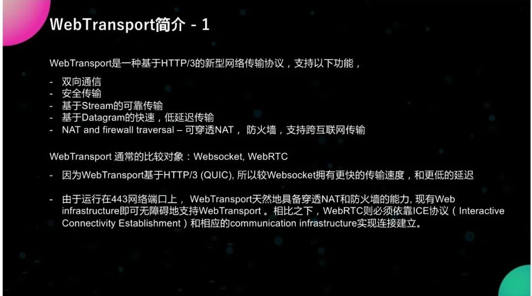 利用WebTransport进行现场视频流注入-腾讯云开发者社区-腾讯云