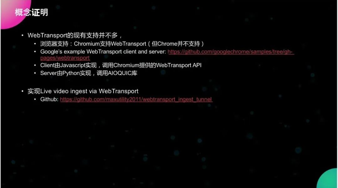 利用WebTransport进行现场视频流注入-腾讯云开发者社区-腾讯云